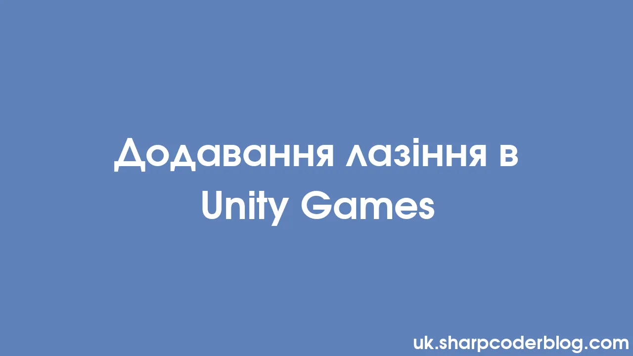 Додавання лазіння в Unity Games Sharp Coder Blog