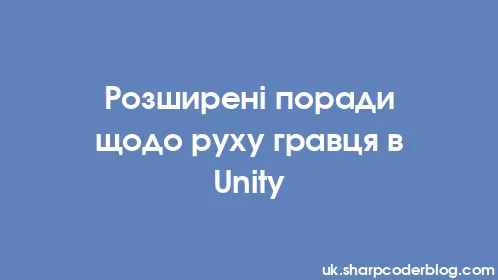 Розширені поради щодо руху гравця в Unity - Thumbnail