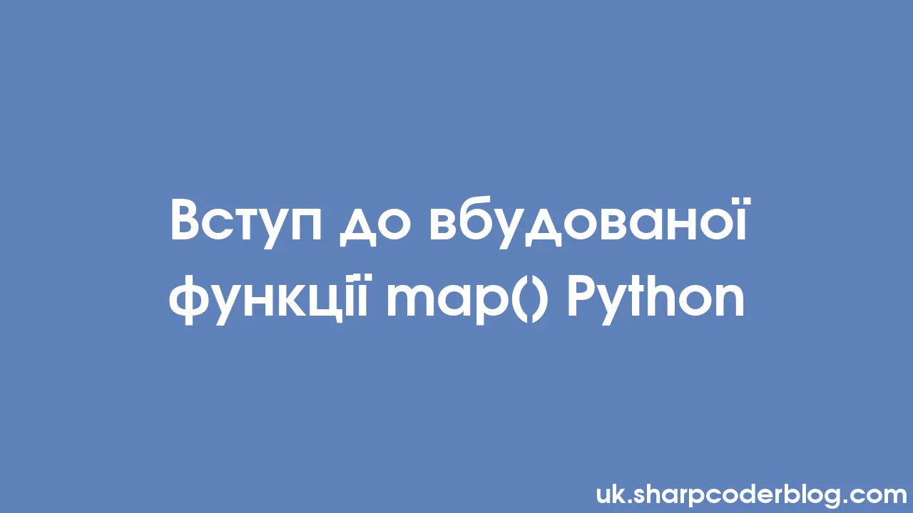Вступ до вбудованої функції Map Python Sharp Coder Blog