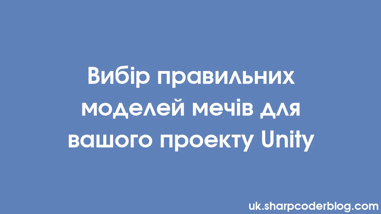 Вибір правильних моделей мечів для вашого проекту Unity | Sharp Coder Blog