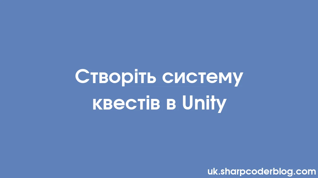 Створіть систему квестів в Unity Sharp Coder Blog