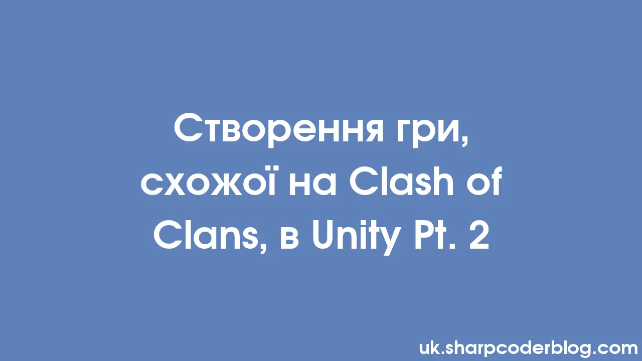 Створення гри схожої на Clash Of Clans в Unity Pt 2 Sharp Coder Blog