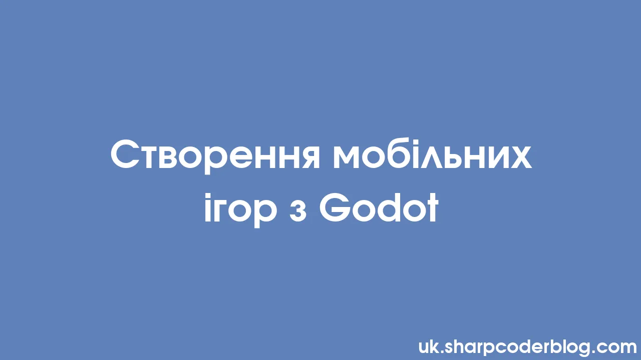 Створення мобільних ігор з Godot | Sharp Coder Blog