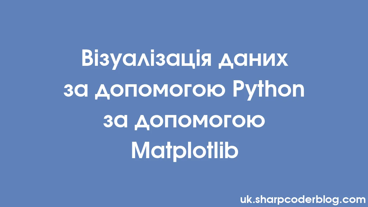 Візуалізація даних за допомогою Python за допомогою Matplotlib Sharp Coder Blog