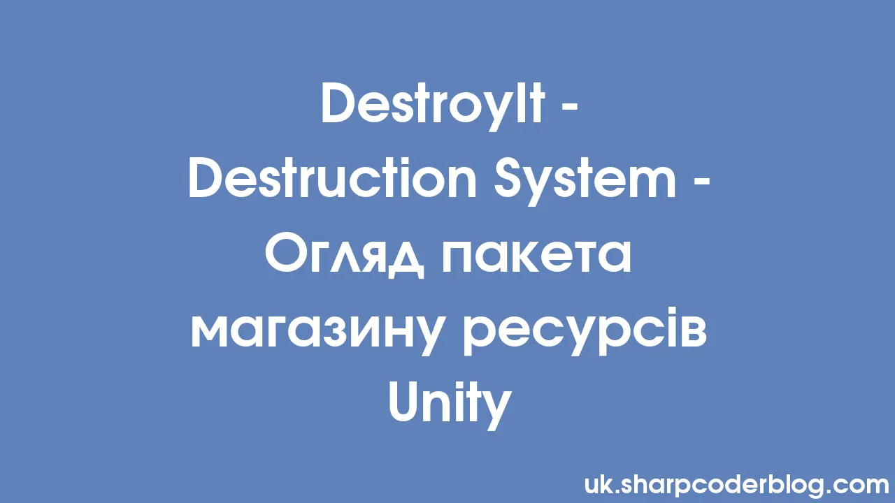 DestroyIt - Destruction System - Огляд пакета магазину ресурсів Unity | Sharp Coder Blog