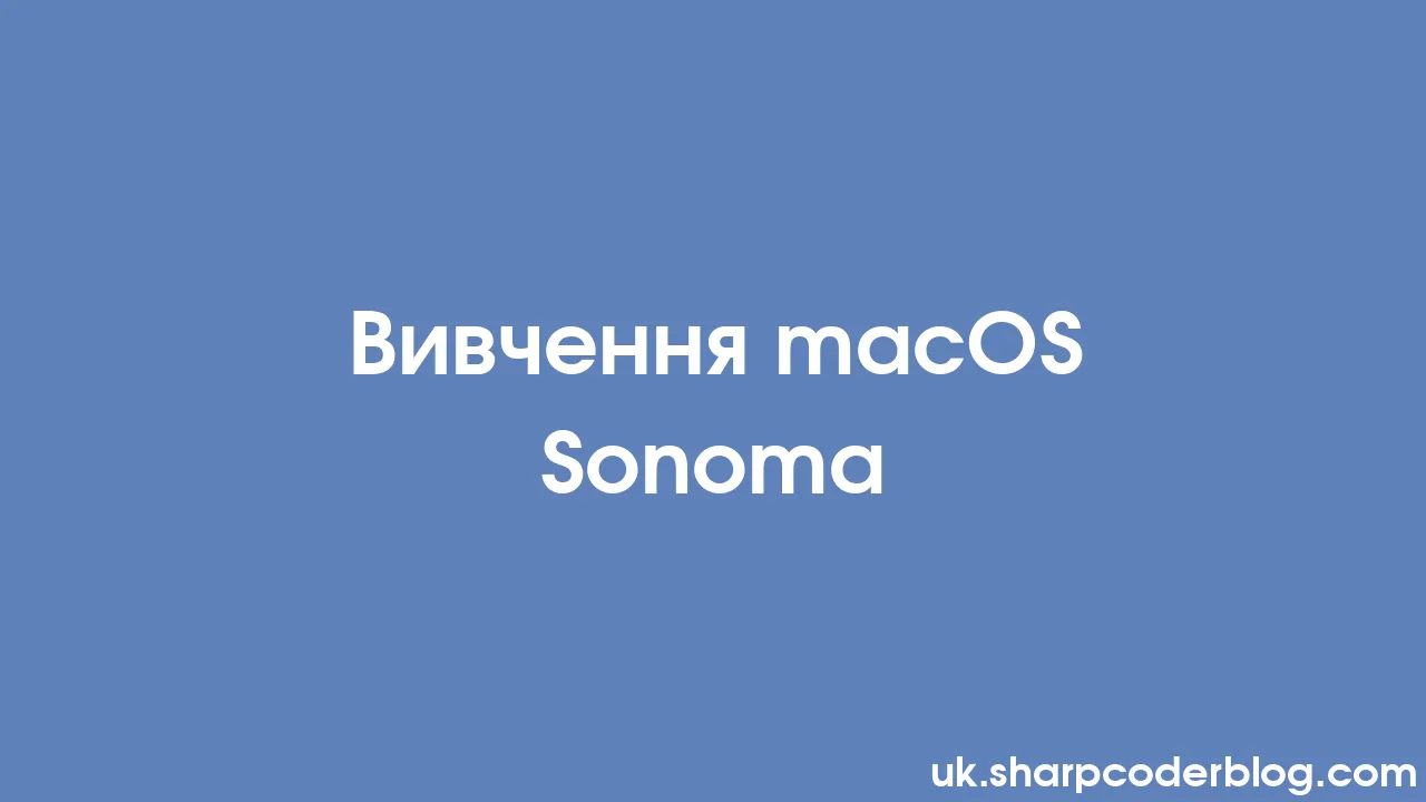 Вивчення Macos Sonoma Sharp Coder Blog 3819