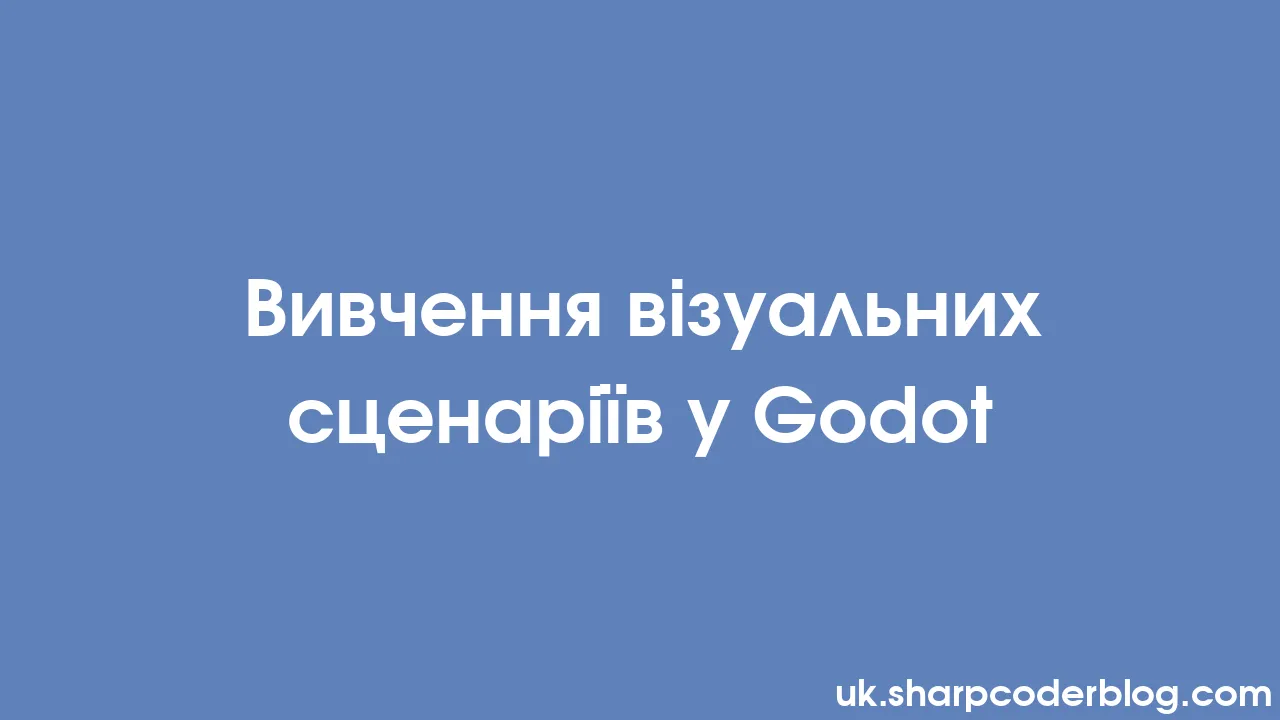 Вивчення візуальних сценаріїв у Godot | Sharp Coder Blog Вивчення візуальних сценаріїв у Godot | Sharp Coder Blog