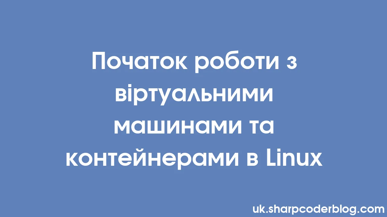 Початок роботи з віртуальними машинами та контейнерами в Linux Sharp Coder Blog