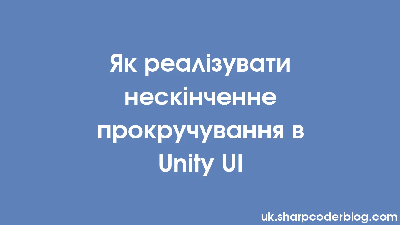 Як реалізувати нескінченне прокручування в Unity Ui Sharp Coder Blog