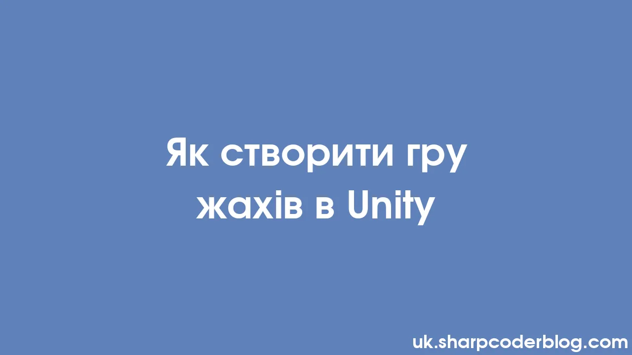 Як створити гру жахів в Unity Sharp Coder Blog