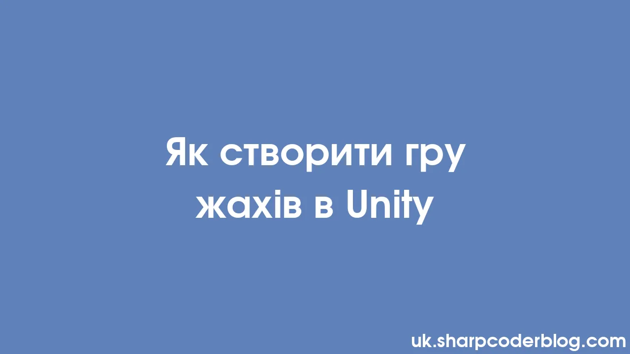 Як створити гру жахів в Unity Sharp Coder Blog
