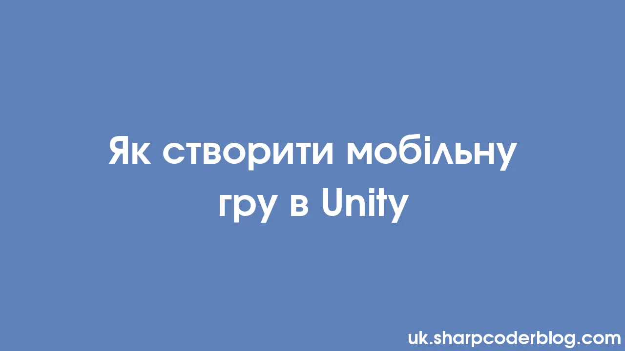 Як створити мобільну гру в Unity Sharp Coder Blog