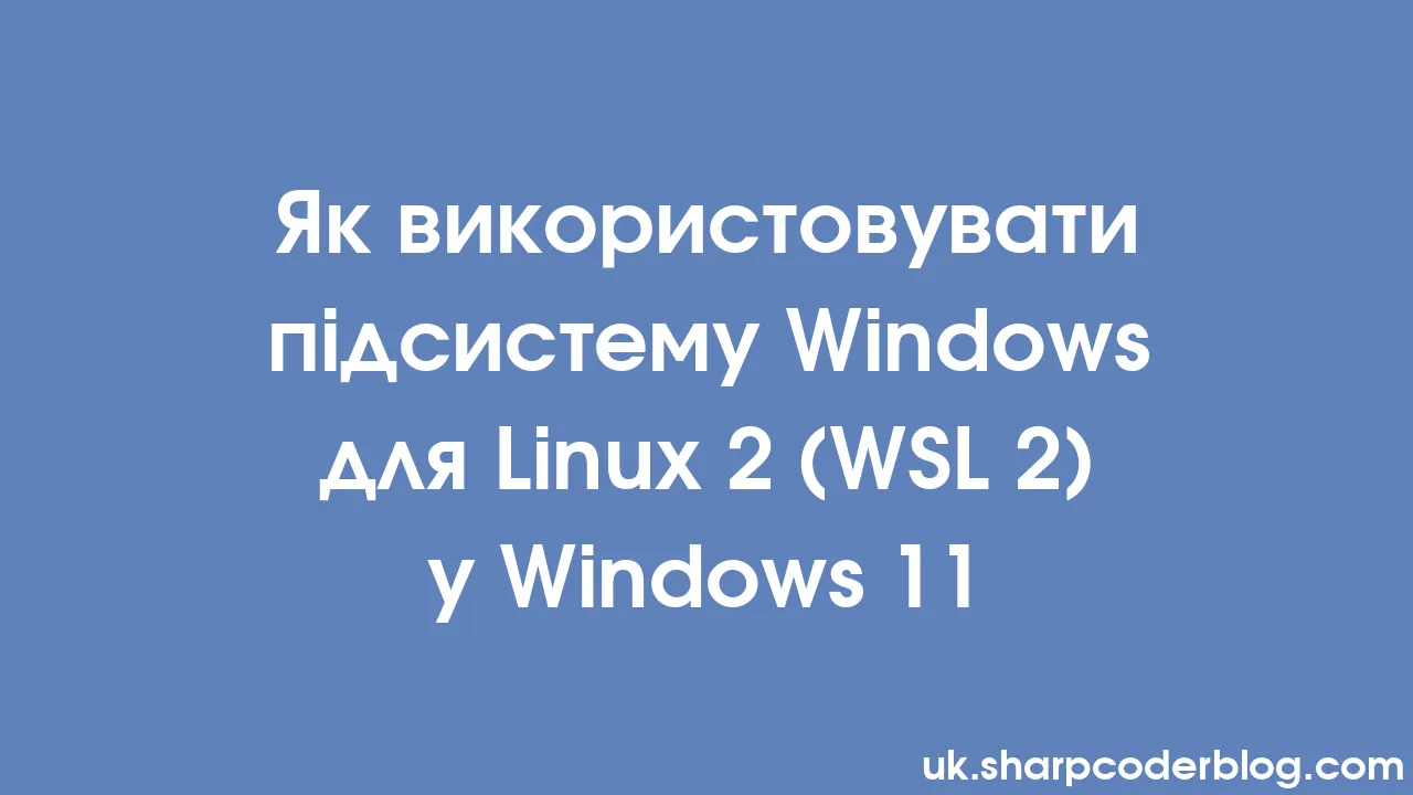 Як використовувати підсистему Windows для Linux 2 Wsl 2 у Windows 11 Sharp Coder Blog