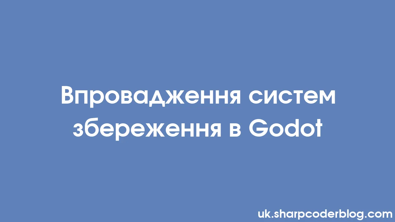 Впровадження систем збереження в Godot Sharp Coder Blog