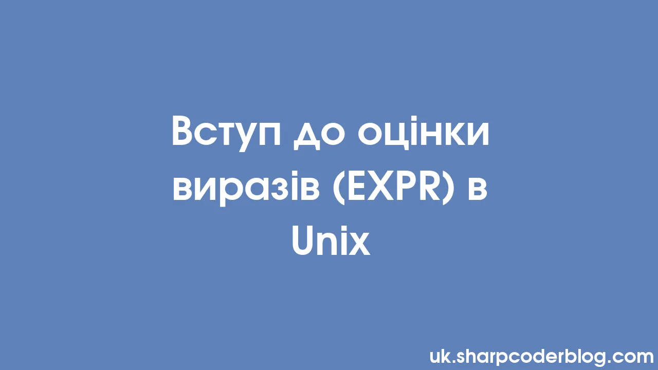 Вступ до оцінки виразів Expr в Unix Sharp Coder Blog