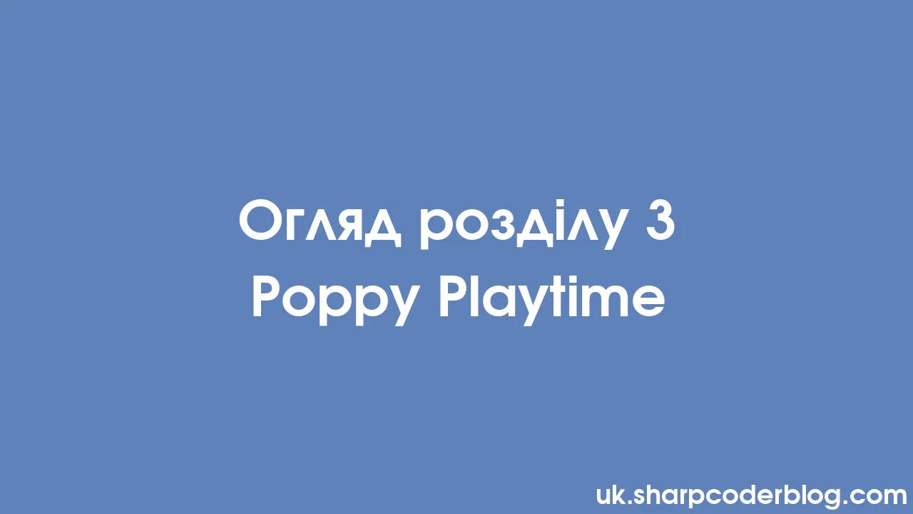 Огляд розділу 3 Poppy Playtime | Sharp Coder Blog