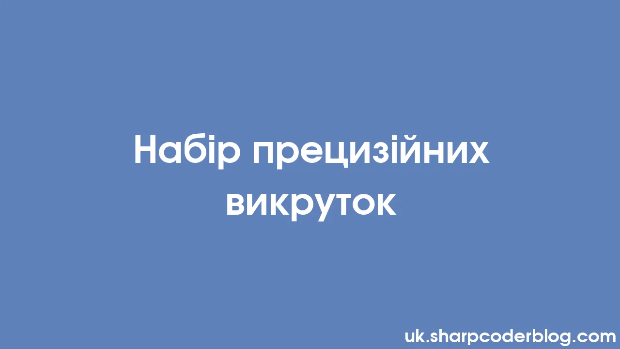 Набір прецизійних викруток Sharp Coder Blog