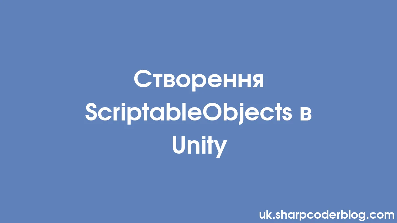 Створення Scriptableobjects в Unity Sharp Coder Blog
