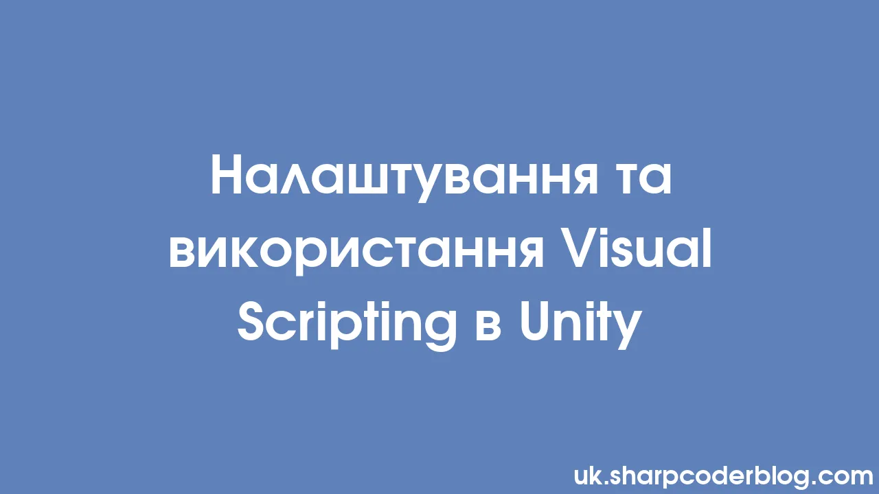 Налаштування та використання Visual Scripting в Unity Sharp Coder Blog