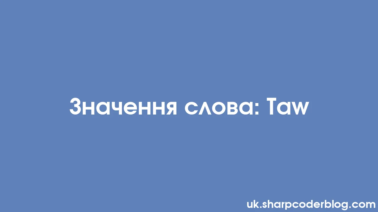 Значення слова Taw Sharp Coder Blog