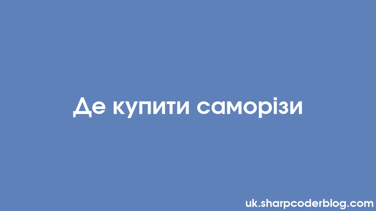 Де купити саморізи Sharp Coder Blog